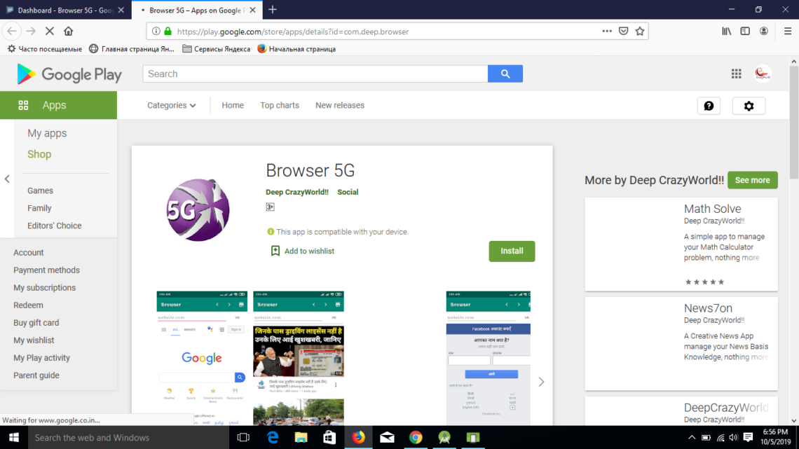 Browser App Android Application using Android Studio