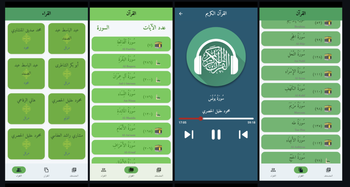 Flutter Quran app to read or listen to the holly quran source code